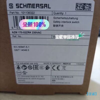 【佳诚】德国Schmersal施迈赛101136322 全新原装联锁【议价】