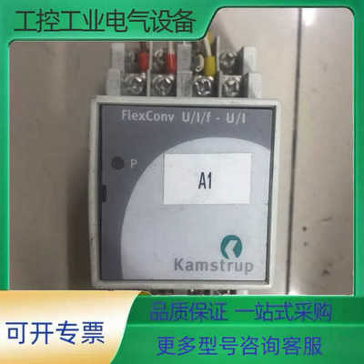 kamstrup FLEXCONV U/I/F-u/I【议价】