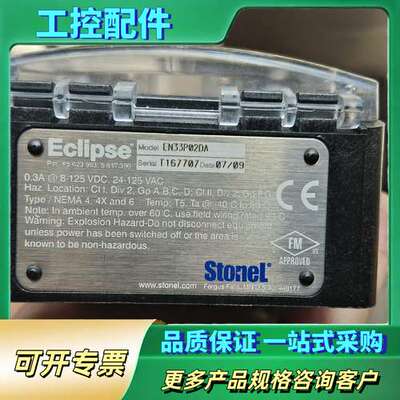 美卓Stonel 阀门限位开关 执行器 回讯器 EN33P0【议价】