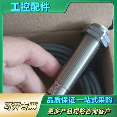 IFM易福门IG6614 电感式接近开关【议价】