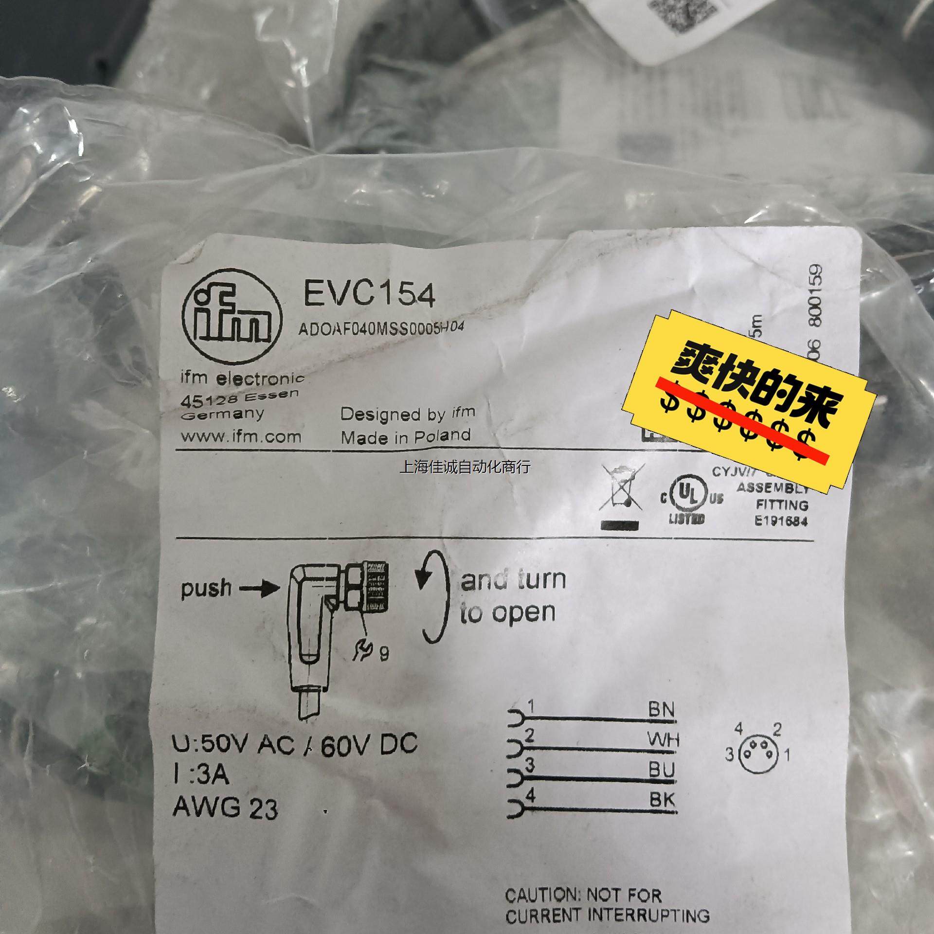 易福门连接线EVC154剩条议价_虎窝淘