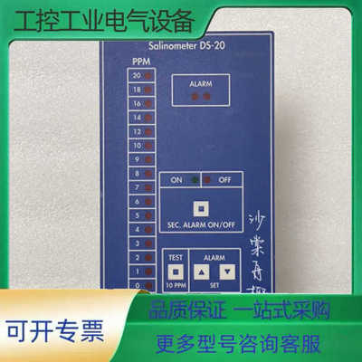 Alfa Laval Salinometer DS-20 盐【议价】
