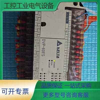 台达:DVP60ES00R2 V6.80A0版本【议价】