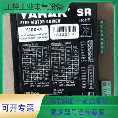 Y2SSR4  YARAK 驱动器 ，拆机件，成色漂亮，测试【议价】