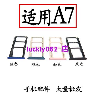 适用于OPPO A7 A7X a7n卡托卡槽手机sim插卡拖卡套卡座