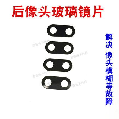适用于 R17 Y85 Z1 Y93 Y97 R17pro Y91 镜片 像头镜面玻璃镜头盖