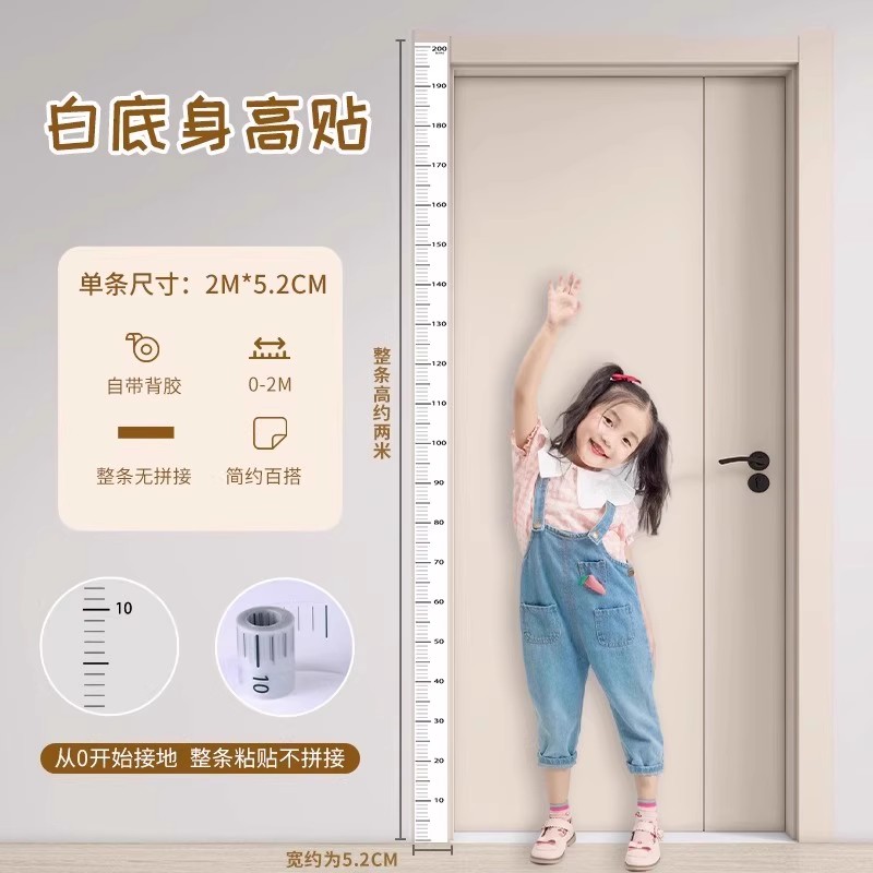 不拼接身高墙贴身高贴一整张儿童小孩测量身高贴纸身高尺精准2米