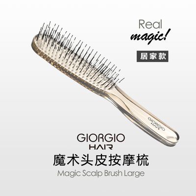 Giorgiohair舒适头皮按摩梳魔术魔法梳干湿两用湿发防打结蓬松梳