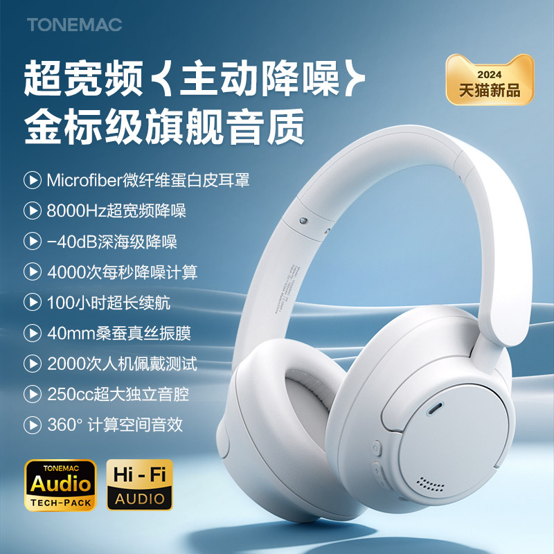 唐麦H7Ultra头戴式主动降噪蓝牙耳机pro2025