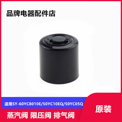 蒸汽阀电压力锅苏泊尔