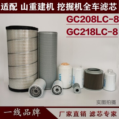 配山重建机GC208LC-8 210-8 挖掘机柴油滤芯机油空气回油先导管路