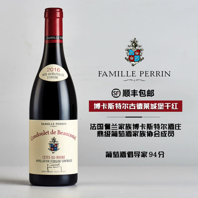 RP94 JS92法国博卡斯特尔古德莱城堡Coudulet Beaucastel红葡萄酒