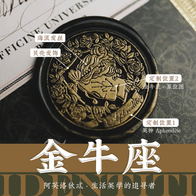 维纳斯诞生金牛座希腊神话礼物