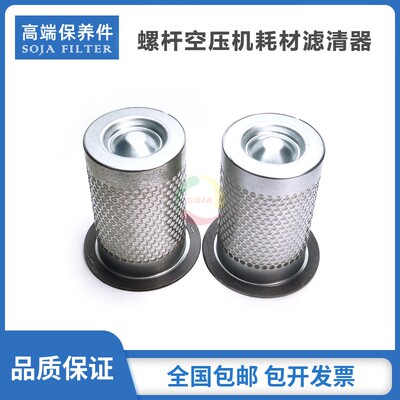 适配汉钟螺杆空压机保养配件AE6/AA6-22A-F/AL-15A-AM油气分离器