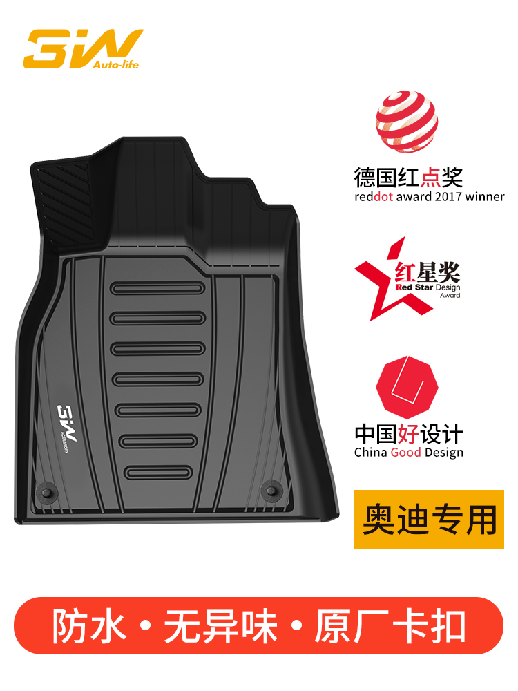 适用于3W全TPE奥迪 A3lA4L A6L A7L Q2LQ3Q4 Q5L Q7Q8 RS4 S3脚垫_虎窝淘