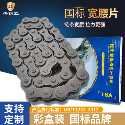 国标.加厚工业链条A.B型3分4分08.5分10.6分12.1O寸16.20.32.单.