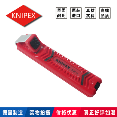 德国剥线刀KNIPEX凯尼派克