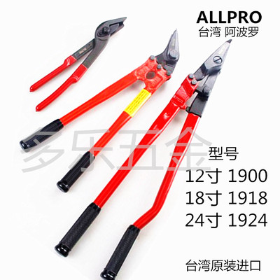 钢带剪铁皮打包带剪阿波罗ALLPRO