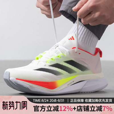 阿迪达斯BOSTON12运动跑步鞋