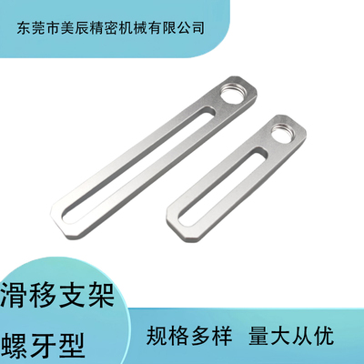 MSAF-40/70-M10/M12/M17滑移支架