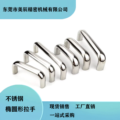 XAG27/XAG29 XAG26-A20/A26-L100/L112/L120/L128/L160椭圆形拉手