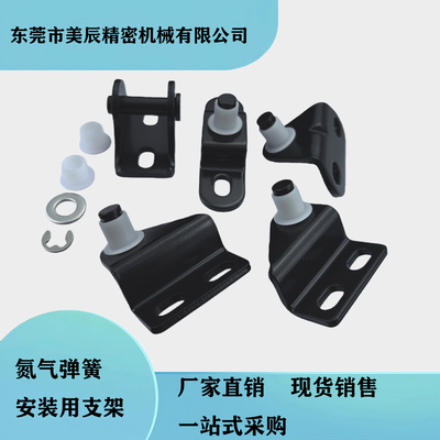 FHJ22/21/FHJ51/52氮气气弹簧支架安装用万向安装型GSBR6/GSSB8-S