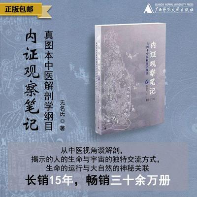 观察广西师范大学出版社