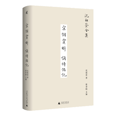 广西师范大学出版社旗舰店