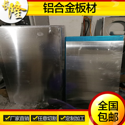 AL6060-T651中厚铝板切割出售 6060-T6光亮合金铝板 定尺切割出售