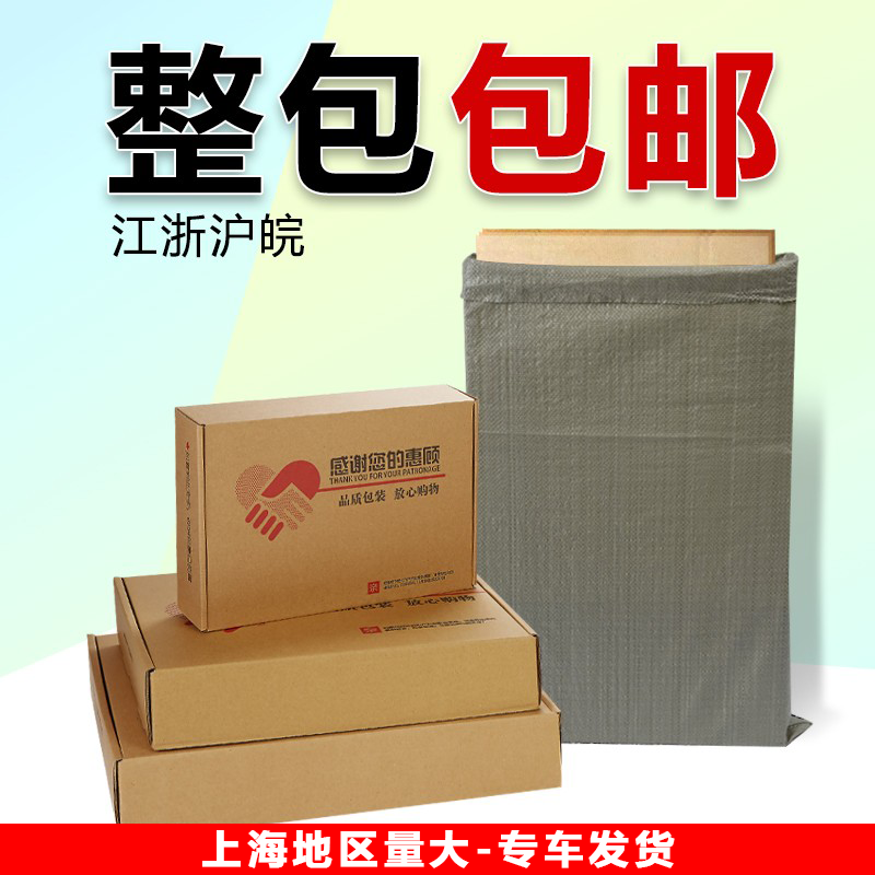 飞机盒整包装快递盒子服饰包装首饰盒长方形物流纸箱飞机盒子印字