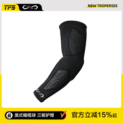 TPS美式橄榄球护臂腰旗三板护臂运动护肘训练青少年防撞护板保护