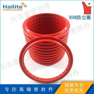Hallite H38防尘密封圈40*48/45*53/50*58*5/8 66181 66182 66183