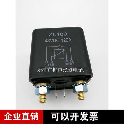厂家定制大功率启动继电器ZL180 WM686 1H 120A DC48V 100A