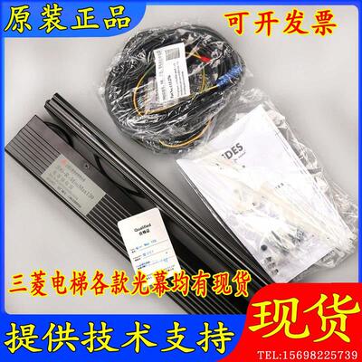 三菱电梯二合一安全触板光幕200-T/R-MiniMax-159 cegardMini36CC