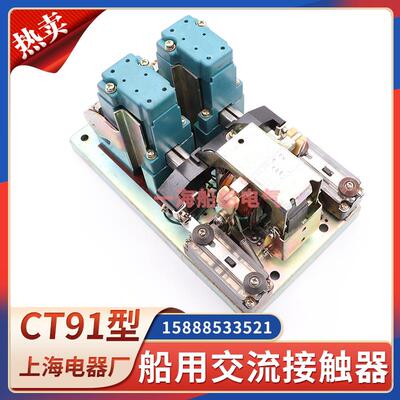 CT91-50/31船用交直流磁力接触器CT91-50/24电磁式 110V220V380V