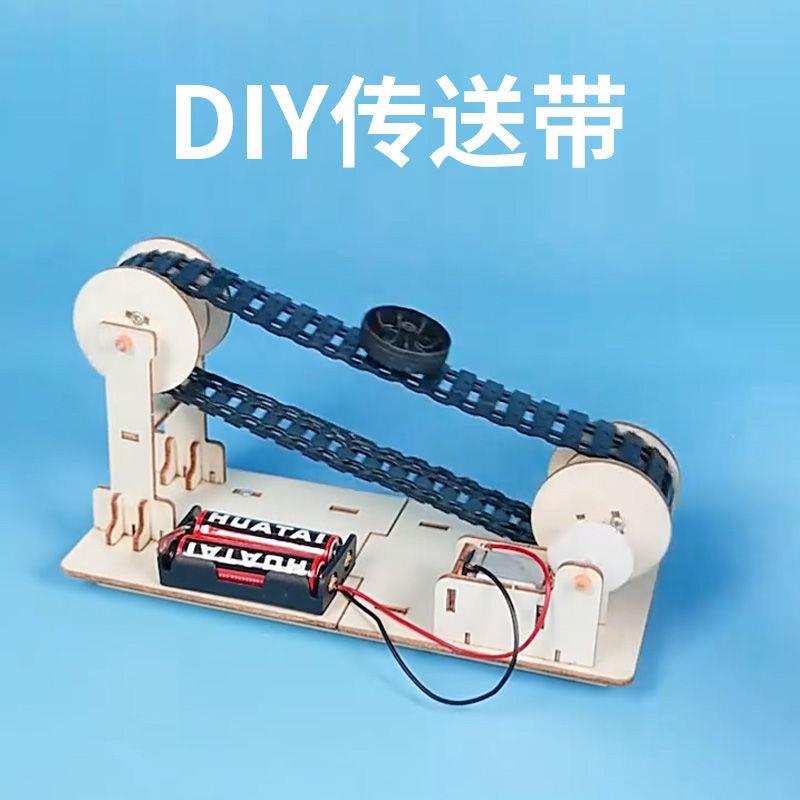 STEM科技小制作传送带模型组装自制电动传输带货物输送机儿童玩具