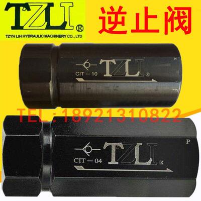 TZLI 单向阀/逆止阀 CIT-02 CIT-03 C1T-04 CIT-06 08 10 12 16