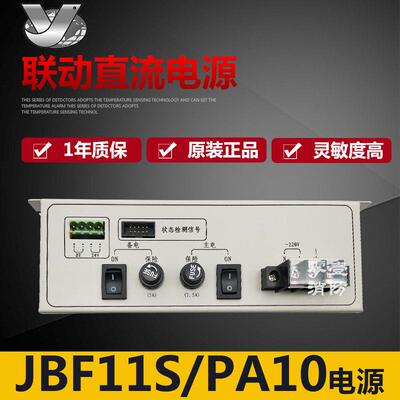 HBB5A/DIP联动直流电源JBF-11S/PA10 5A电源 PC-05电源