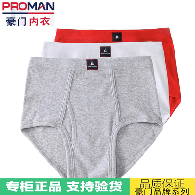 豪门男三角裤中老年全棉高腰纯棉