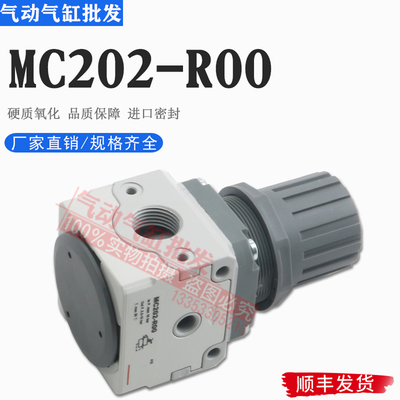 康茂胜CAMOZZI MC202-R00 减压器 MC202-AV MC202- V36
