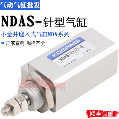 小金井埋入式气缸NDA/NDAS