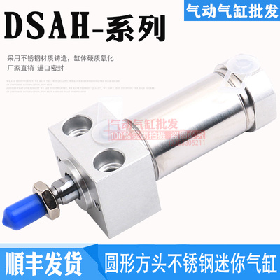 FESTO方头气缸DSAH-20-25-30-32-40-50-80-100-125-160-200-PPV-A