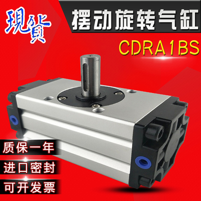 摆动气缸齿轮齿条式CRA1/CRA1W/CDRA1BS30-90-180/50/63/CDRA1