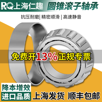 圆锥滚子轴承32203 32204 32205 32206 32207 32208 32209 32210