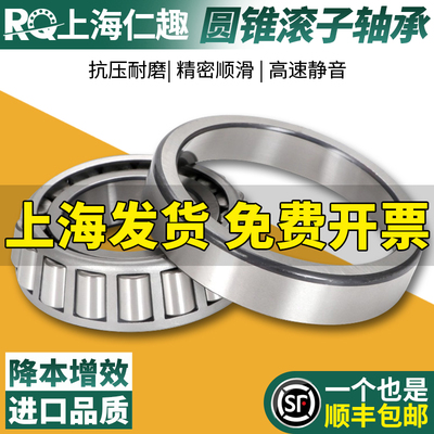 圆锥滚子轴承31305 31306 31307 31308 31309 31310 31311 31312