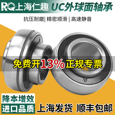 仁趣RQ免维护外球面轴承UC305 306 307 308 309 310 311 312 313