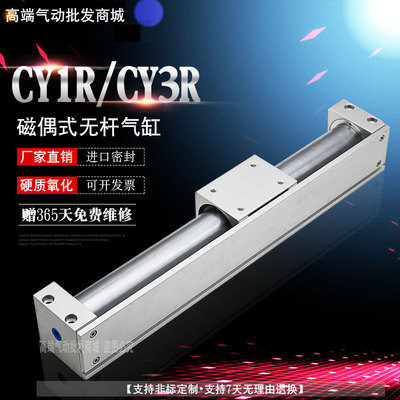 无杆气缸CY1R CY3R63-32-100-200-350-400-450-600-800-900MRB