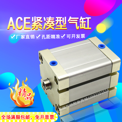 紧凑型气缸ACEJ ACE20X5X10X15X20X25X30/40/50/60/75/100SB
