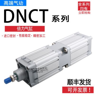 倍力气缸DNCT-32-40-50-63-80-100-125-160-200-PPV-A 可配开关