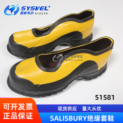 美国salisbury绝缘鞋套带电作业深跟绝缘套鞋短帮绝缘鞋套51581